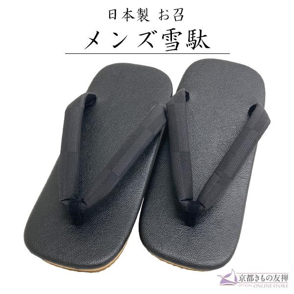 京都老舗和小物ブランド：夢衣 yumegoromoクールでかっこいい黒の下駄をご用意いたしました。着物だけでなく甚平や浴衣にもぴったり！ シーズンレスでご使用いただけます。黒で統一したシンプルなデザインなので、コーディネートしやすく、 ビギ...