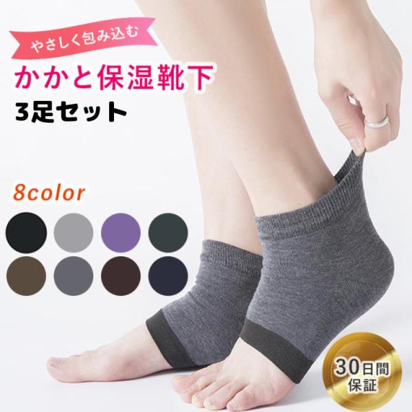 「夢の中も美足ケア！夜もずっとかかとうるうる」寝る前に履くだけで、睡眠中に保湿ジェル素材が、かかとを包み込みながらしっとりとうるおいをキープ。寝返りをうってもズレにくく、寝ている間につるつるな美足へ導きます。市販のクリームと併用することで、...