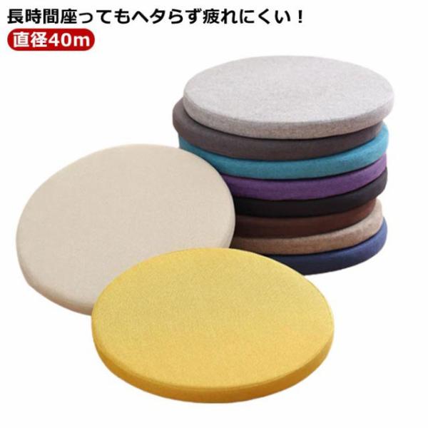 【内容】クッション1個直径40cm 厚さ3cm
