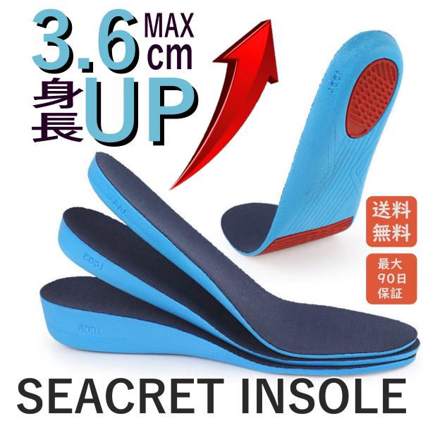 【安心の保証付き】30日間返品保証付き！さらにレビュー投稿で+60日間の延長保証！！【MAX3.6cm身長UP】かかと部分の厚み 1.7cm、2.3cm、3.6cmの3種類から選べます♪普段履いている靴に入れるだけで、スラリとした美脚、脚長...