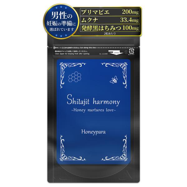 妊娠の準備ためのサプリ【公式店】 Honeypara ハニパラ シラジット ハーモニー 60粒 Shilajit harmony プリマビエ ハチミツ 蜂蜜 精製シラジット ムクナ ブラックジンジャー（クラチャイダム） シトルリン スッポン...