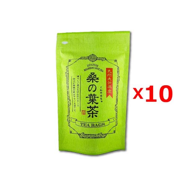 10個セット【1個あたり756円】自然に自生する桑の葉をそのままお茶に仕上げました。自然風味の本品は、日々の健康維持に、または普段のお茶としてお楽しみください。