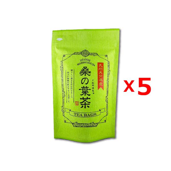 ◆5個セット【1個あたり864円】自然に自生する桑の葉をそのままお茶に仕上げました。自然風味の本品は、日々の健康維持に、または普段のお茶としてお楽しみください。