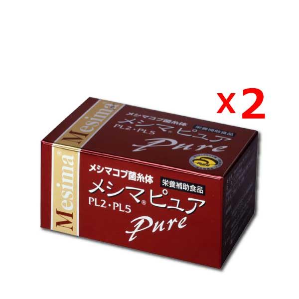 2個セット【1個あたり27,000円】◆メシマ普及協議会認定◆飲みやすい顆粒タイプ