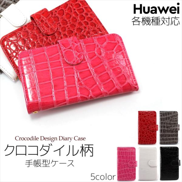 ◇-対応機種-◇(下記一覧にない機種も、プルダウンから選択できる機種は対応しております。)nova 5TMate 30(TAS-AL00/TAS-TL00)P30 Pro(HW-02L)P30(ELE-L09/ELE-L29)nova li...