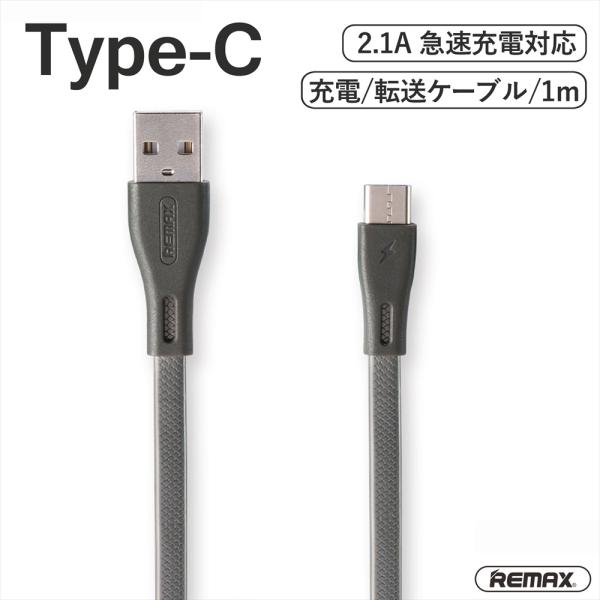 最大出力2.1Aで急速充電に対応最大480Mbpsの高速データ転送が可能ねじれに強いフラットケーブル高品質な材質を採用しているので丈夫で断線しにくい■USB Type-C to USB-A 充電転送ケーブルAC充電アダプターやパソコンのUS...