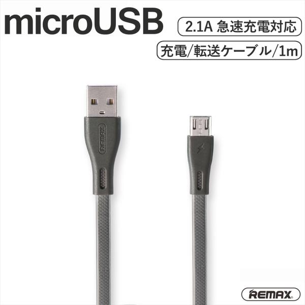 最大出力2.1Aで急速充電に対応最大480Mbpsの高速データ転送が可能ねじれに強いフラットケーブル高品質な材質を採用しているので丈夫で断線しにくい■microUSB to USB-A 充電転送ケーブルAC充電アダプターやパソコンのUSBポ...