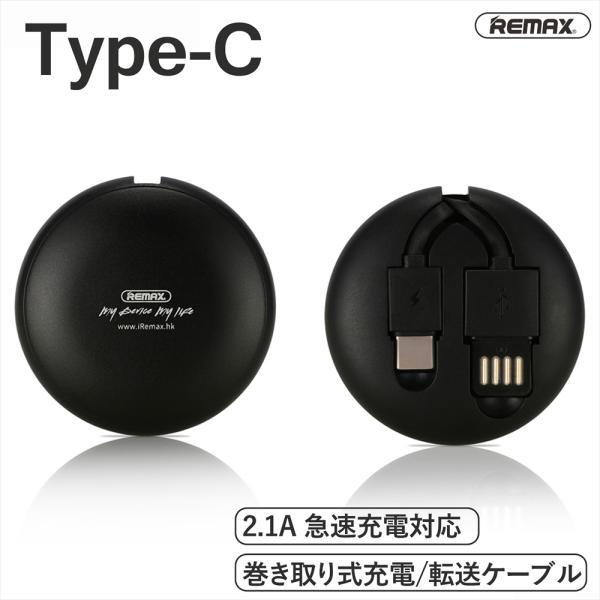 使いたい時に使いたい長さを引き出して使える巻き取り式最大出力2.1Aで急速充電に対応USB-A端子は裏表を気にせずお使いいただける両面挿しタイプ！ねじれに強いフラットケーブル高品質な材質を採用しているので丈夫で断線しにくい■USB Type...