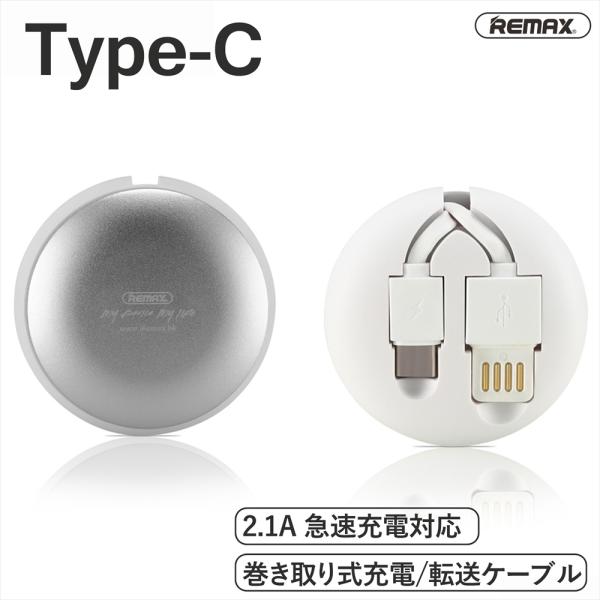 使いたい時に使いたい長さを引き出して使える巻き取り式最大出力2.1Aで急速充電に対応USB-A端子は裏表を気にせずお使いいただける両面挿しタイプ！ねじれに強いフラットケーブル高品質な材質を採用しているので丈夫で断線しにくい■USB Type...