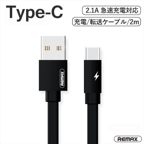 最大出力2.1Aで急速充電に対応最大480Mbpsの高速データ転送が可能ねじれに強いフラットケーブル高品質な材質を採用しているので丈夫で断線しにくい■USB Type-C to USB-A 充電転送ケーブルAC充電アダプターやパソコンのUS...