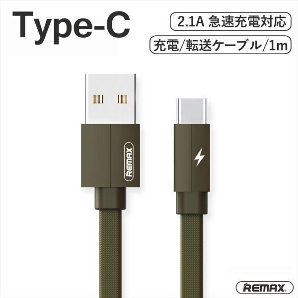 最大出力2.1Aで急速充電に対応最大480Mbpsの高速データ転送が可能ねじれに強いフラットケーブル高品質な材質を採用しているので丈夫で断線しにくい■USB Type-C to USB-A 充電転送ケーブルAC充電アダプターやパソコンのUS...