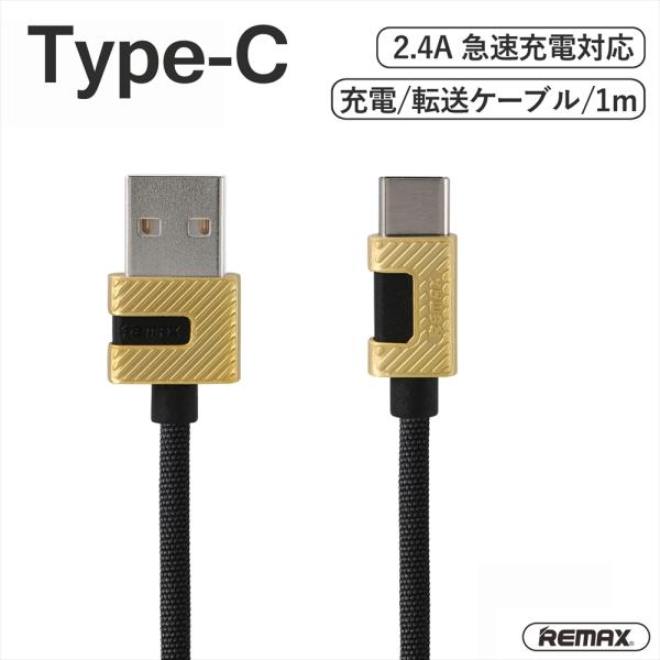 最大出力2.4Aで急速充電に対応最大480Mbpsの高速データ転送が可能ワイヤーが編み込まれた丈夫で耐久性のあるケーブル■USB Type-C to USB-A 充電転送ケーブルAC充電アダプターやパソコンのUSBポートからType-C対応...
