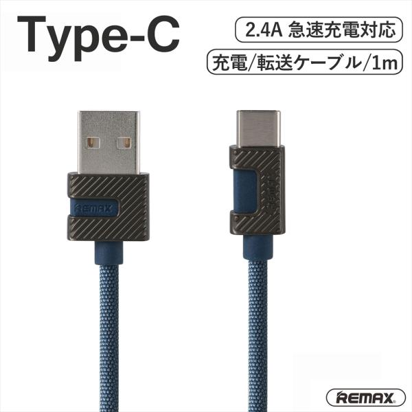 最大出力2.4Aで急速充電に対応最大480Mbpsの高速データ転送が可能ワイヤーが編み込まれた丈夫で耐久性のあるケーブル■USB Type-C to USB-A 充電転送ケーブルAC充電アダプターやパソコンのUSBポートからType-C対応...