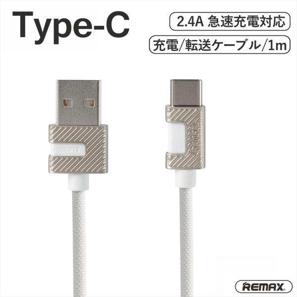 最大出力2.4Aで急速充電に対応最大480Mbpsの高速データ転送が可能ワイヤーが編み込まれた丈夫で耐久性のあるケーブル■USB Type-C to USB-A 充電転送ケーブルAC充電アダプターやパソコンのUSBポートからType-C対応...