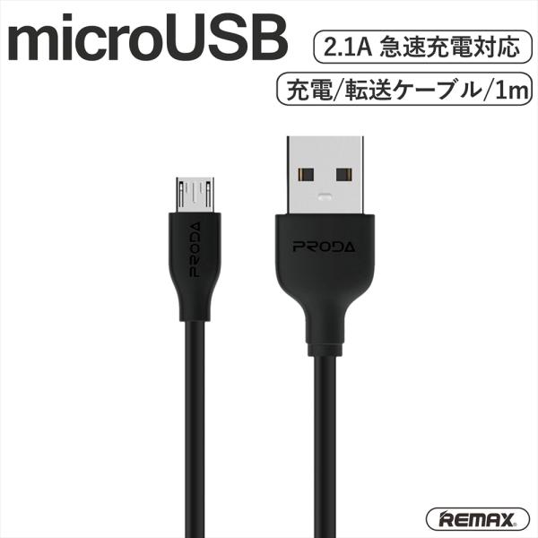 ころんと丸みをおびたかわいらしいデザインのmicroUSBケーブル最大出力2.1Aで急速充電に対応丈夫なPVC素材で安心・安全にご使用いただけます■microUSB to USB-A 充電転送ケーブルAC充電アダプターやパソコンのUSBポー...