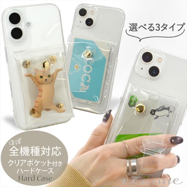 ◇-対応機種一部抜粋-◇(下記一覧にない機種も、プルダウンから選択できる機種は対応しております。)【iPhone】17Air17 Pro17 Pro Max16e1616 Pro16 Pro Max16 Plus1515 Plus15 Pr...