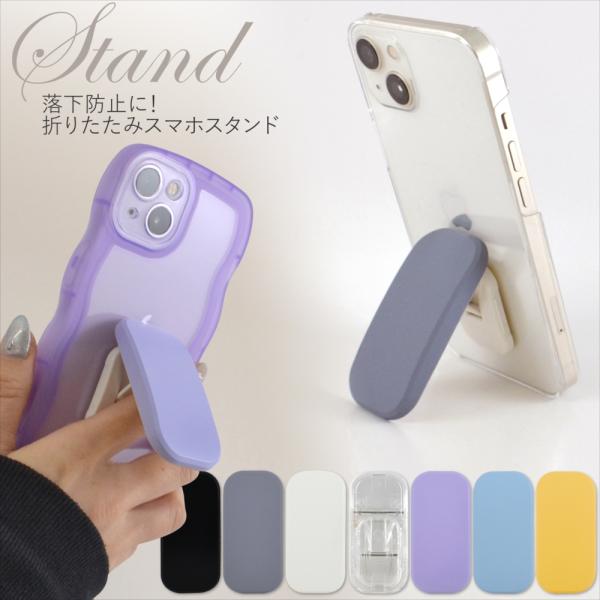 ■□■□■□■□■□スリムに折りたたみできるスマホスタンド■□■□■□■□■□コロンとしたフォルムが可愛いスマホスタンド縦置き・横置きどちらにも対応するスタンド機能で、動画視聴やビデオ通話をより楽しむことができます。折りたたむことでスリムに...
