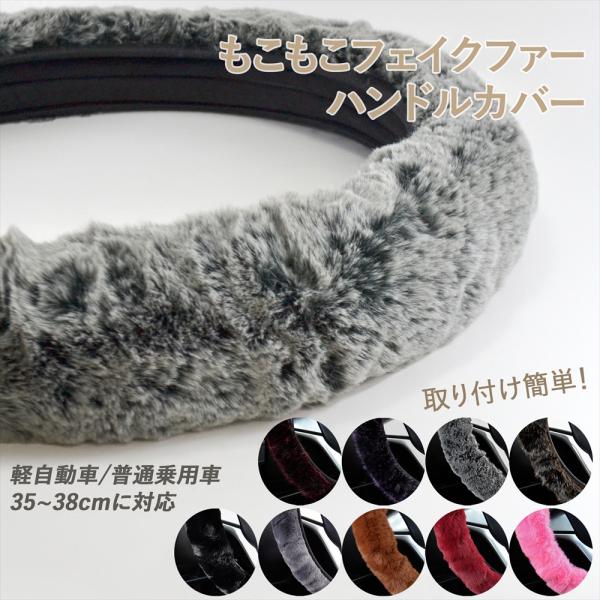 *─────────────*　　もこもこふわふわ　　　ハンドルカバー*─────────────*真冬のハンドル、冷たく感じませんか？ふわふわ・もふもふのぬいぐるみのような触り心地のハンドルカバー。寒い季節の必需品としてはもちろん、愛車を...