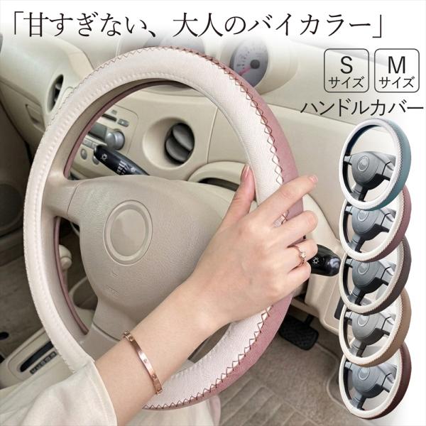 車内のインテリアに馴染む5色のニュアンスカラーを厳選。どんな車内インテリアにも馴染む「アイボリー」を統一して採用。ニュアンスカラーを引き立てつつ、あなたの愛車をワンランク上の空間へ導きます。選ぶ色によって車内の印象が変わるので、愛車の内装や...