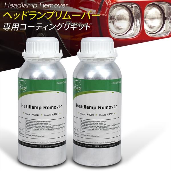 ■商品説明・古くなって、くすんでしまったり黄ばんでしまったヘッドライトがまるで新車のように!・自分の手でお手軽に、ヘッドライトの黄ばみやくすみをリフレッシュ。・長年乗った愛車のヘッドライトを新車のような輝きに♪・ヘッドランプリムーバー正規代...