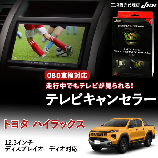 ●操作範囲：目的地設定：○ 自車位置：○●切替スイッチで走行中でも、テレビモードとノーマルモードの切替が可能です。●マルチビジョン対応　車両メンテナンス情報などの使用が可能です。(一部車種非対応)●車種別のハーネスにより、簡単に取り付け可能...