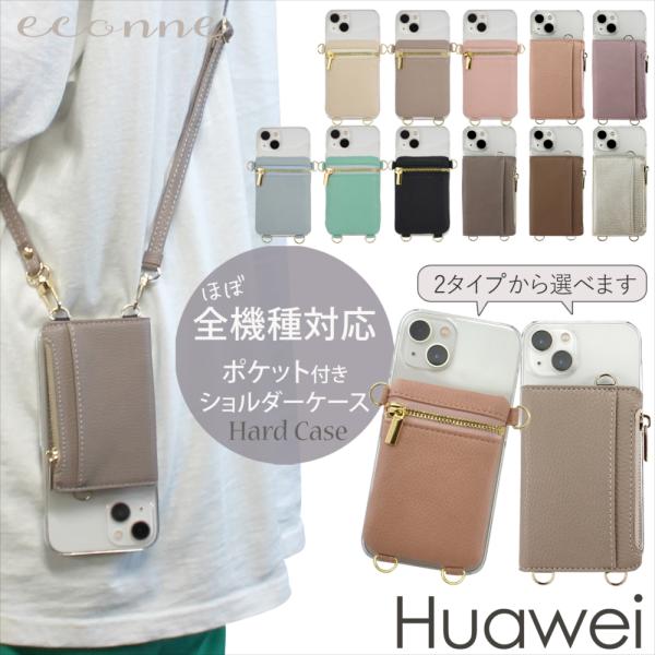 対応機種(下記一覧にない機種も、プルダウンから選択できる機種は対応しております。)【Huawei】P40 lite 5G P40 lite E Nova lite3 + nova 5T Mate 30 Mate 30 Pro P30 Pro...