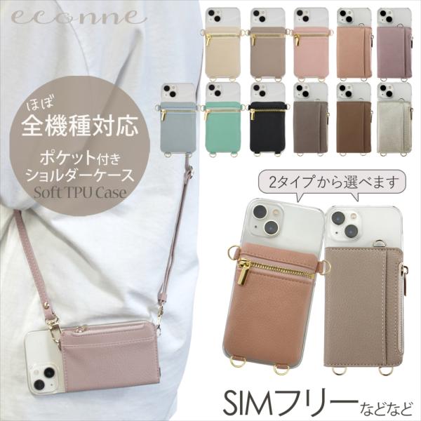 ■対応機種【楽天モバイル】Rakuten BIG s Rakuten Hand Rakuten Mini【Pixel】9a 9 9 Pro 8a 8 8 Pro 7a 7 7 Pro 6a 6 6 Pro 4(G020N) 4 XL(G02...