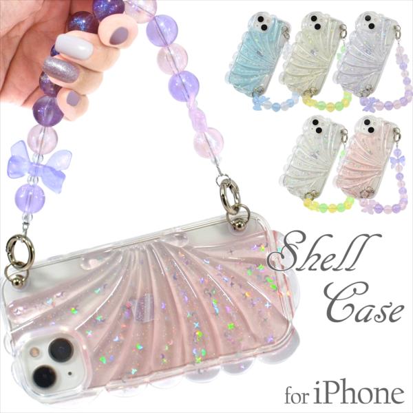 ＼ポップで涼し気なアイフォンケース／貝殻の形をしたかわいいiPhoneケース。オーロラのラメが埋め込まれ、角度によりキラキラ輝いて夏っぽい♪アイフォンのカラーが透けるクリアタイプなのでアイフォンカラーによって雰囲気が変わります♪柔軟性のある...