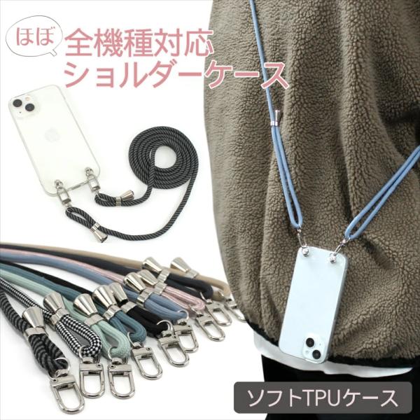 スマホケース ショルダー iPhone16 ケース sense9 2点留め スマホケース ショルダー iPhone16 ケース sense9 2点留め