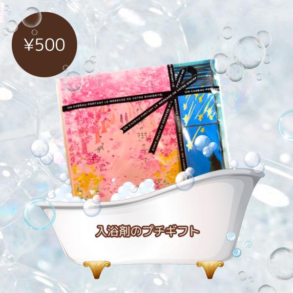 入浴剤 ギフト おしゃれおしゃれな入浴剤で人気の『空想バスルーム』本の装丁を思わせるデザインが特徴で、リラックスタイムを一層楽しむことができます。バスソルトと数種のハーブや精油を詰め込んだ、豊かな香りと素肌への様々な効能は疲れた体も心も癒す...