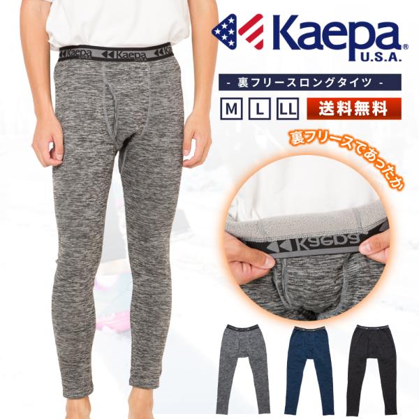 スポーツシューズで有名なアメリカのブランド「Kaepa」シリーズ。寒い日でも暖かな裏フリース素材のメンズタイツ。しっかりとボディにフィットし快適な着心地です。＜サイズ＞M/L/LL＜素材＞ポリエステル96％、ポリウレタン4％＜カラー＞ブラッ...