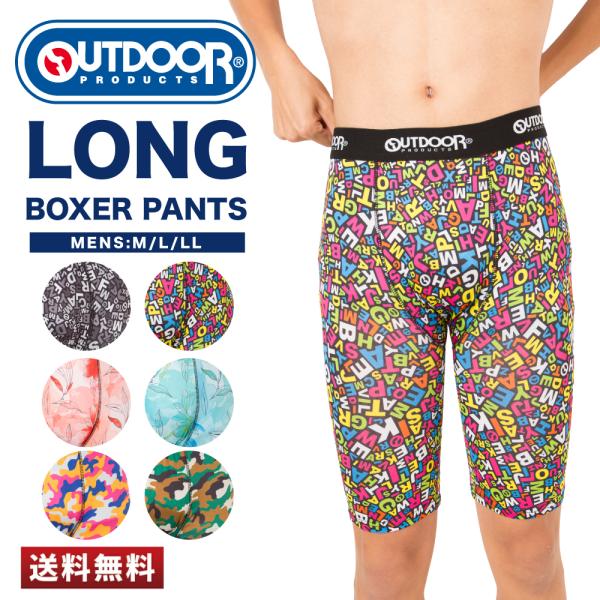 太ももまでしっかりカバーし、汗による不快感を軽減してくれる、ロングタイプのボクサーパンツが登場！サイズ M/L/LL素材 ポリエステル