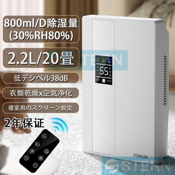 ◇◇商品詳細◇◇●サイズ(約)：24.5×13.7×37.5cm●重量(約)：2.1KG●材質：ABS樹脂、ポリプロピレン、PBT●電源：AC100V　50/60Hz●定格消費電力：65w●空焚き防止、満水提示、ホースで連続排水可能●除湿方...