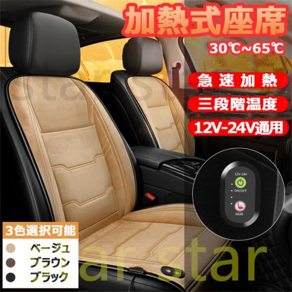 スマート加熱シート材料：ベルベット+滑り止めシリコンベースクロス電圧：DC12V-24V温度：30℃-65℃最大消費電力：40Wヒューズ：2.8A電源ライン：120cm寸法：120＊52 cm【二つ折りサイズ60＊52＊2 cm】【二回の二...