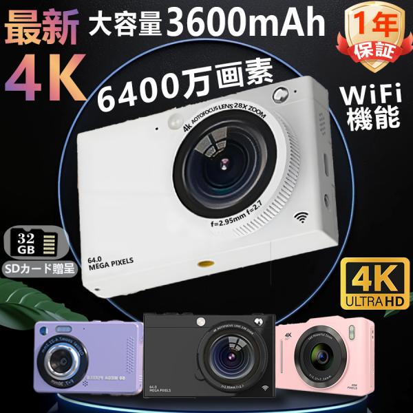 検索キーワード#デジカメ#デジカメ wifi#デジカメ スマホ 転送#デジカメ 4k デジタルカメラ 日本製#デジカメ 安い#デジカメ 高画質 新品２0２５ 保証有り wi-fi#デジカメ ワイファイ#レトロ デジカメ#bluetooth ...