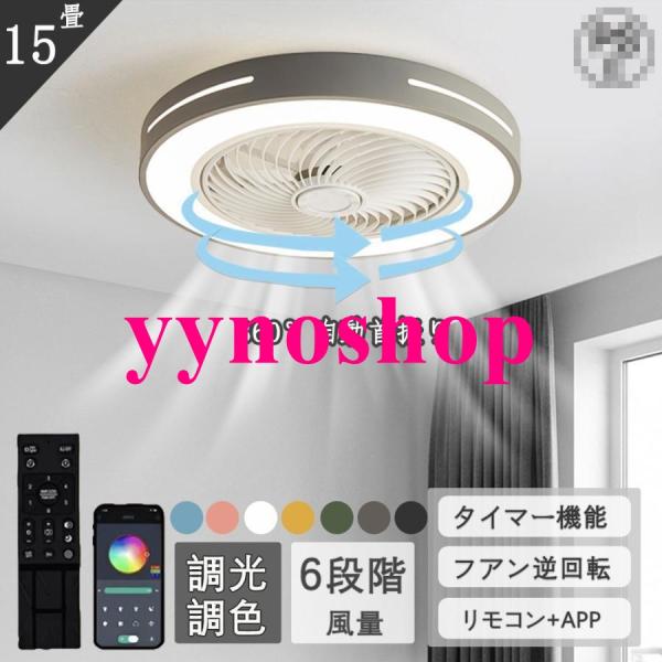 シーリングライト北欧寝室の扇風機ライトリビングライト薄型扇風機ライト【自動首振り】については、ファンガード（カバー）の部分が360°回転します、商品本体自身が360°回転することではありません。■【電圧】110V / 72W■【重量】約3....