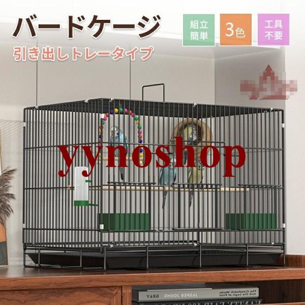 鳥かご 鳥籠 大型 おしゃれ 鳥 ケージ 多頭飼い 大きい 多頭 とりかご 鳥カゴ 止まり木 バード 持ち運び オカメインコ セキセイインコ インコ 大型ケージ トリカゴ 飼育ケージ バードケージ エサ入れ 鳥小屋大型鳥かご鉄サイズ:40*...