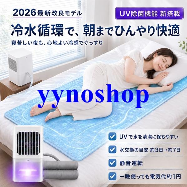 クーラー不要の新発想。自然な涼しさで朝まで快眠。エアコンの冷風が苦手な方にもおすすめの水冷マットです。冷水循環マット・水流マット・水循環マット・冷却マットとして使え、USB給電対応の電気式 水冷クールマット。一人暮らし、寮、車中泊、キャンプ...