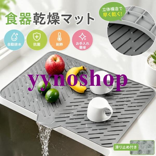 商品仕様 【キッチンを濡らさずに清潔に保つキッチン水切りマット】洗った後の食器置き場としてオススメのキッチン水切りマット。吸水マットなので、シンクなどを直接濡らさずに、キッチンをいつも清潔に保ってくれる水切りマットです。【洗い終わった食器を...