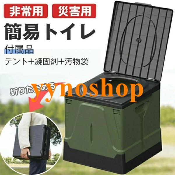携帯トイレ 災害用 耐荷重100kg 排便袋付き 防災グッズ スツーレ 折りたたみ 簡易トイレ 非常用 防災トイレ 持ち運び 非常用トイレ ポー