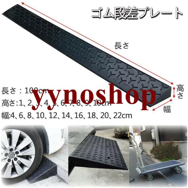 【汎用性】このゴム製縁石スロープは高品質のゴム素材でできており、質感が硬く、表面には滑り止めラインがあり、雨や雪の日でも優れた滑り止め効果があり、車両の安全性を確保します。【衝撃吸収と滑り止め】表面には滑り止めのテクスチャー設計が施され、摩...