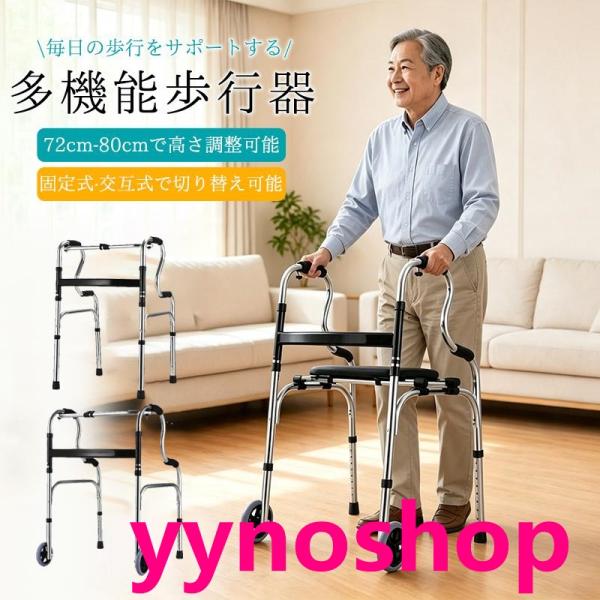 商品詳細カラー:/直立型キャスターなし/直立型キャスター付き/湾曲型キャスターなし/湾曲型キャスター付きサイズ:/ワンサイズ【商品説明】◇多機能な歩行器:立ち上がり補助、トイレ補助、交互型歩行器、固定歩行器、風呂椅子。◇折り畳めるので、持ち...