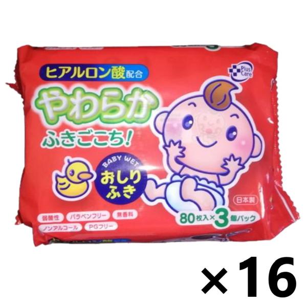 ●ふんわりやわらかタイプなので、赤ちゃんのお肌にやさしく、汚れを残さず拭き取れます。●ヒアルロン酸配合・保湿成分でベビーもママもお肌をやさしく守ります。●ノンアルコール・無香料で安心で快適に使用できます。●レーヨン高配合タイプなので保水力が...