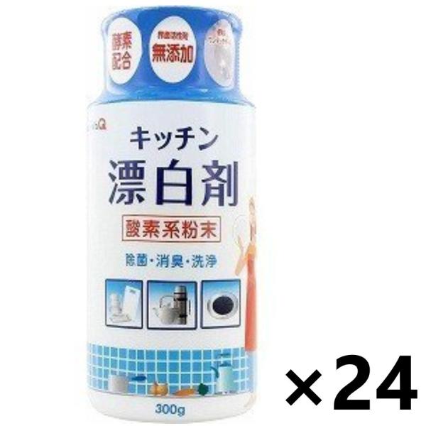 身体にも環境にもやさしいキッチン用除菌・漂白剤。・界面活性剤は不使用です。・排水後は無害な炭酸ソーダと水と酸素に分解するだけなので安心です。・塩素の嫌なニオイがしません。・浸けておくだけで除菌・漂白・茶渋の黒ずみも消します。・色・柄物のふき...