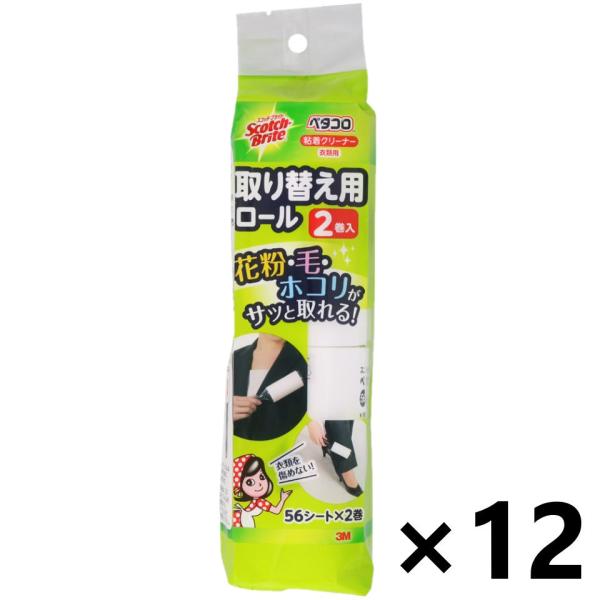 特長布地にやさしく、ホコリや花粉を簡単に取れます衣類をいためず汚れスッキリフィルムタイプでまっすぐキレイにカットできる