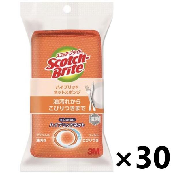 特長アクリル糸とポリエステルフィルムを編み合わせたハイブリッドネットグラスの手あか、口紅、くもりもピカピカにこびりつき、プラスチックのヌルヌルもスッキリ