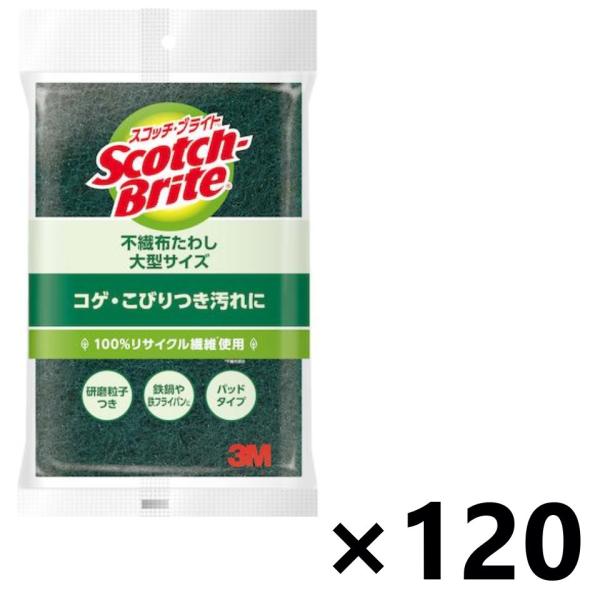 特長不織布部分にリサイクル繊維100％（再生ポリエステル繊維）使用。キッチン用不織布たわし鉄鍋、鉄フライパンなどのコゲ汚れもスッキリ落とします。