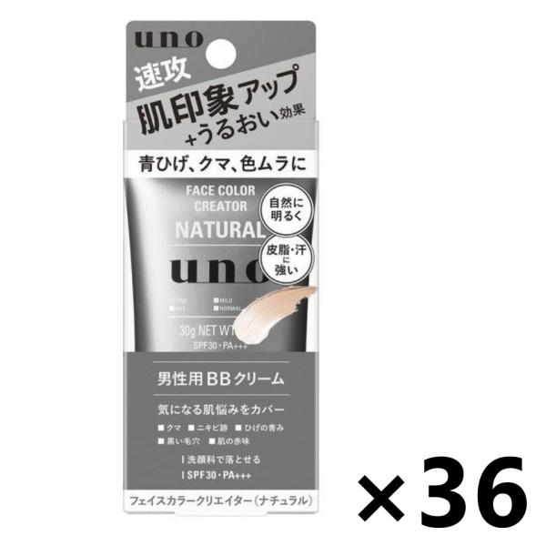 男性特有の肌悩みを速攻カバー、男性用BBクリーム特にクマ・ひげの青みを自然にカバー