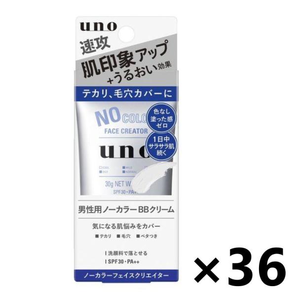 男性特有の肌悩みを超自然にカバー、男性用ノーカラーBBクリーム。ノーカラーだから塗った感ゼロで肌をきれいに見せる、特に毛穴・テカリをカバー。
