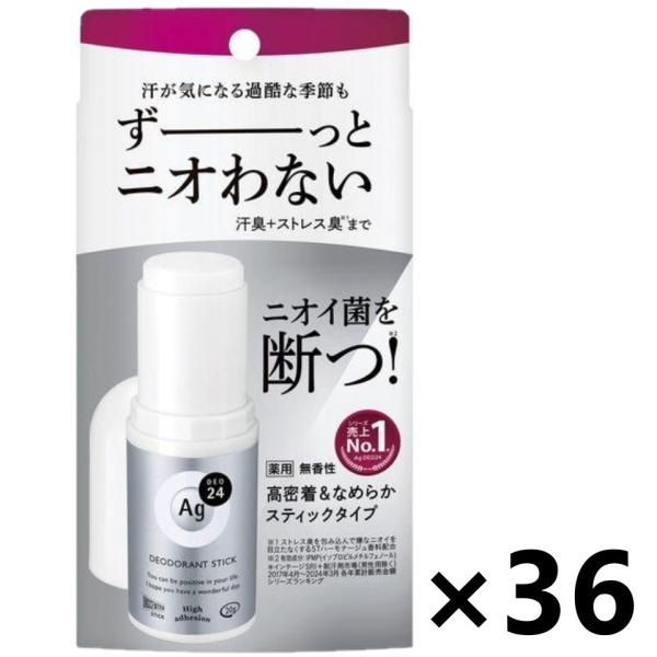 ニオイ菌、殺菌！※1消臭プラス※2ニオイ対策。デオドラントスティック２４時間、肌快適ケア。いつでもどこでもずーっと快適ずーっとニオわない○ニオイ菌を殺菌！※1汗のニオイや体臭をしっかり防ぐ○汗臭はもちろん、ストレス臭※2までケア○なめらか&...